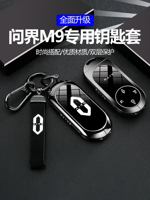 Questioning the World M9 Key Case 2024 M7ultra Huawei Questioning the ...