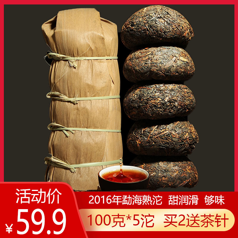 Thé Pu'er du Yunnan - Tuo Cha Mûr - 500g - Région de Menghai