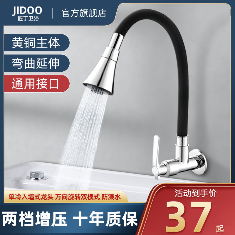 Balcony Mop Pool Faucet - Single Cold Brass Wall-Mounted, Rotatable Design