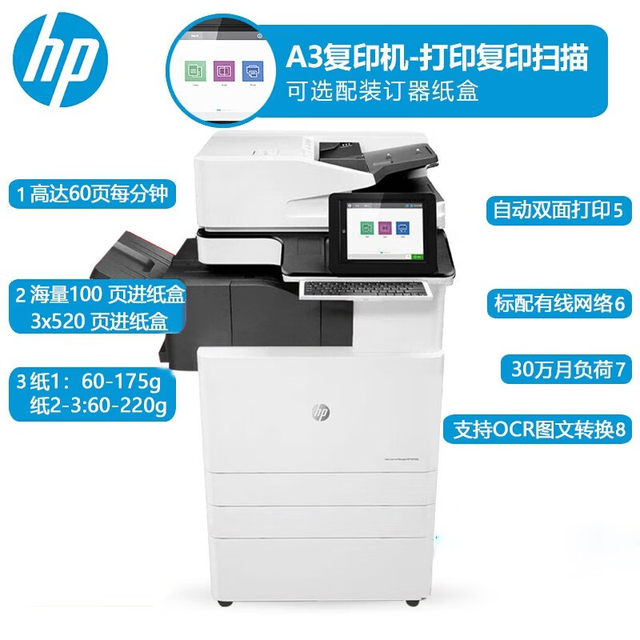 HP HP E876605040duzA3 color laser printing, copying and scanning all-in ...