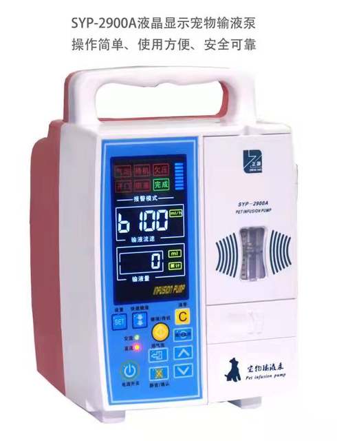 Haoke HK-050 Renn Pet Infusion Pump Veterinary Cat Dog Animal Infusion ...
