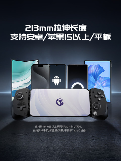 Genji Chicken X5 Lite mobile phone tablet stretch gamepad ios Apple 15 ...