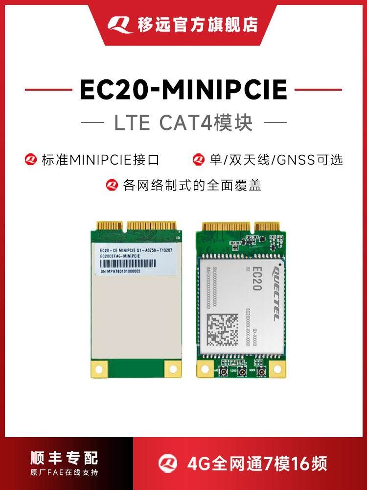 Yiyuan EC20-CE 4G LTE Cat4 Communication Module - Mini PCIe-C, GPS ...