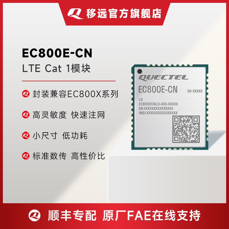 Quectel EC800E IoT Communication Module - 4G Full Netcom