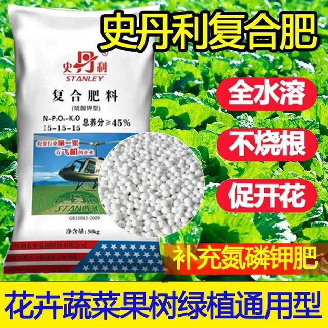 Compound fertilizer vegetable agricultural breeding Stanley 20Jin [Jin ...
