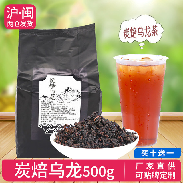 Charcoal roasted oolong tea heavy fire charcoal roasted black oolong ...