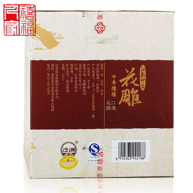 Suzhou specialty yellow wine Jiangnan Impression Shazhou Youhuang ten ...