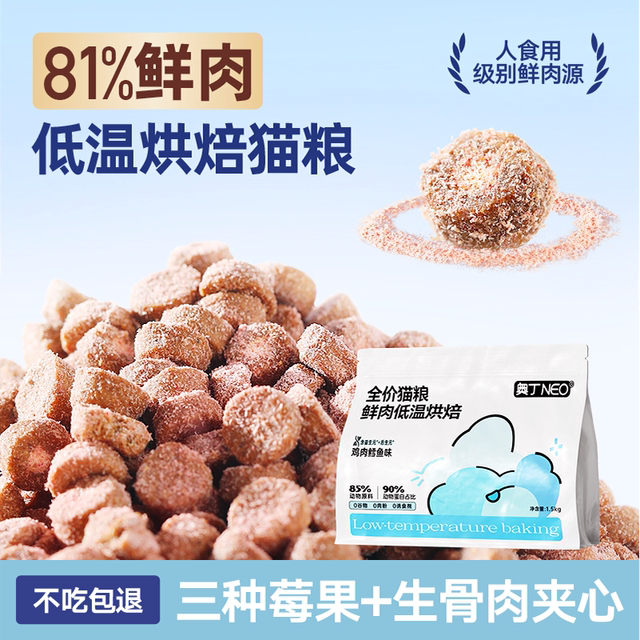 Odin low-temperature baked cat food grain-free adult cat and kitten ...