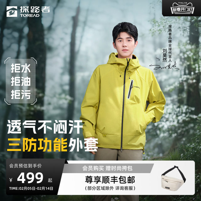 Pathfinder Function Jacket Men's New Outdoor Sports Hiking Three ...