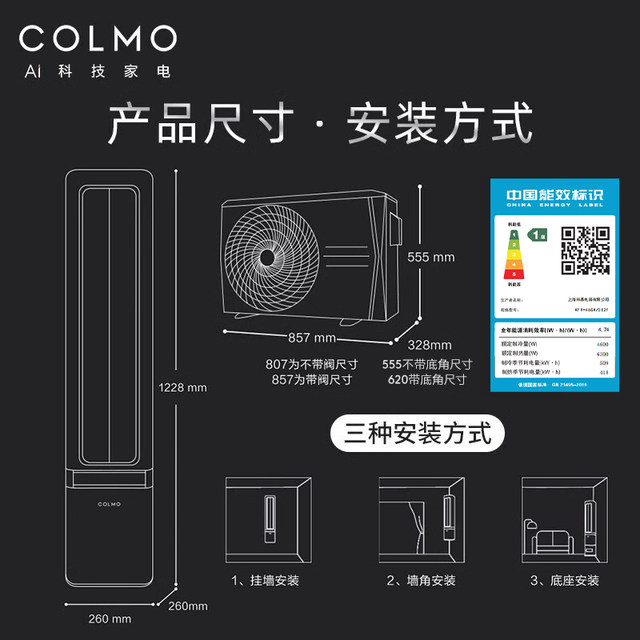 COLMO Tianshu Air space station hanging small 2 horsepower household ...