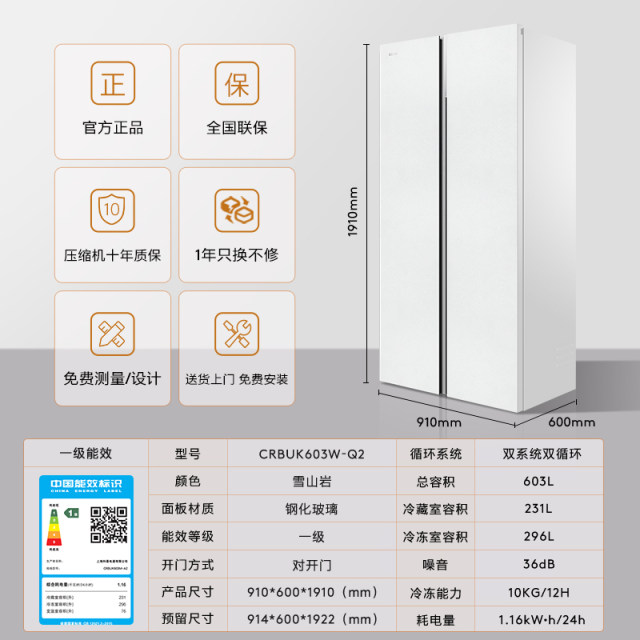 Colmo Hejiu Refrigerator 603L Pure Ping Full Embedded White Double ...