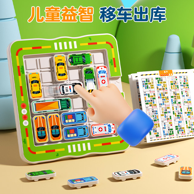 Children's board game toys train concentration brain thinking logic ...