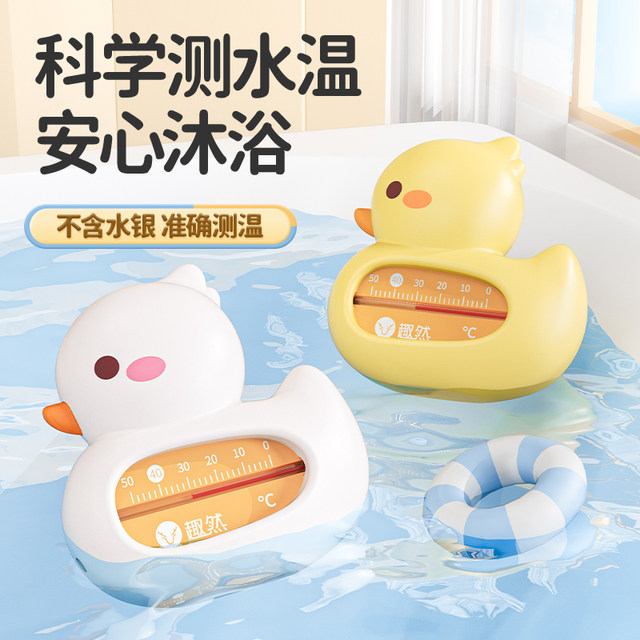 Water thermometer baby bath baby newborn special water temperature ...