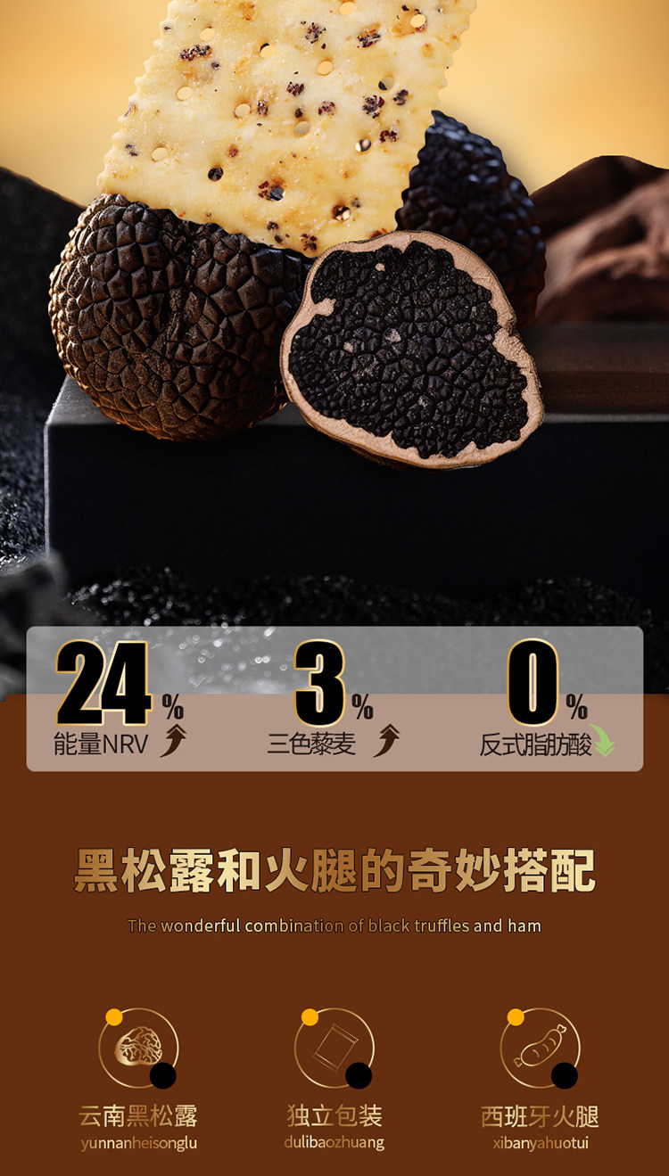 2 boxes of black pine exposed ham Solid biscuits full box quinoa Qia ...