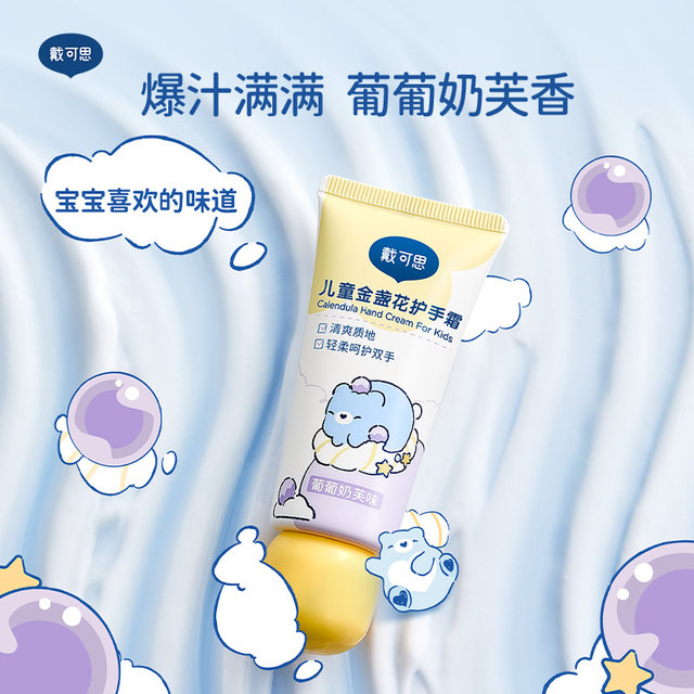 Daikes children's calendula hand cream moisturizing and hydrating baby ...