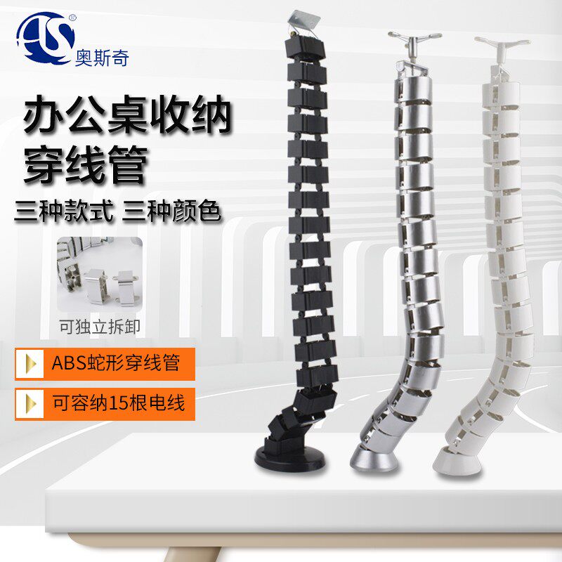 Desk Bottom Wiring Tube - Thickened ABS Plastic Hidden Wire Snake Tube ...