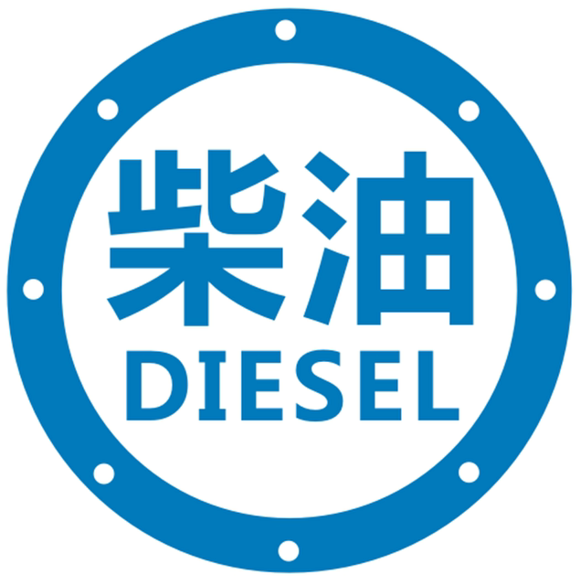 Diesel logo fuel tank sticker please add diesel car sticker ...