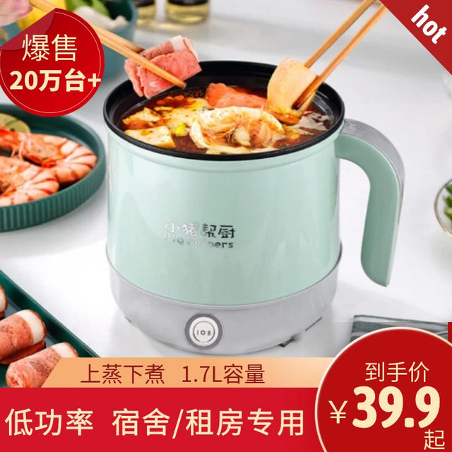 Low-power multifunctional dormitory electric cooking pot for rental ...
