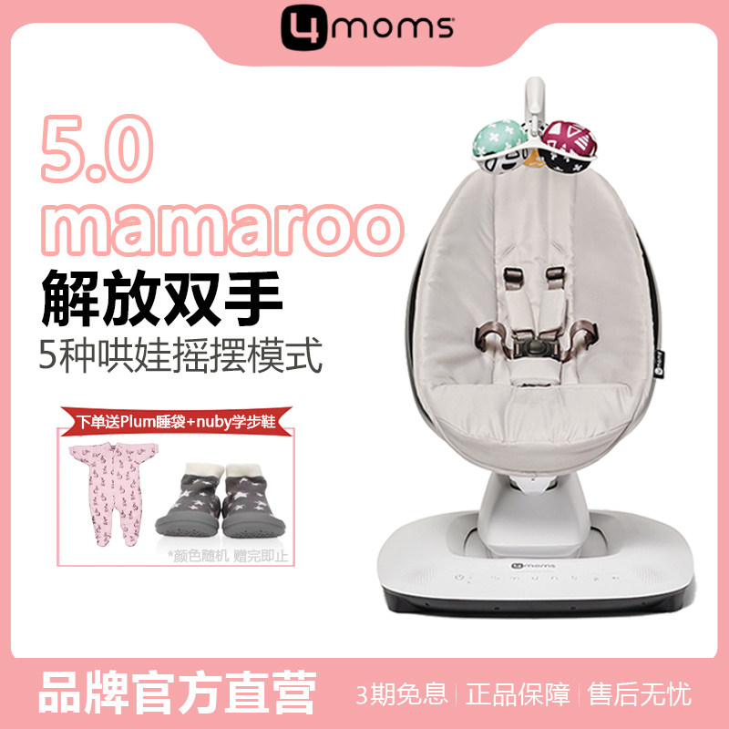 American 4moms Electric Rocking Chair Mamaroo 5.0 - Newborn Comfort Cradle