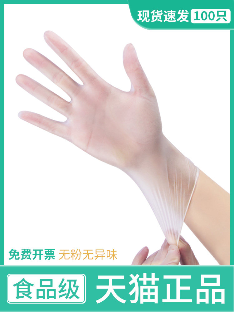Jana PVC Gloves - Food Grade, Thickened, Transparent - Catering, Baking ...