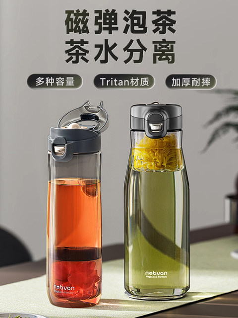 Nobei Magnetic Bullet Bubble Tea Cup Tea Tea is separated from portable sports high -temperature ...