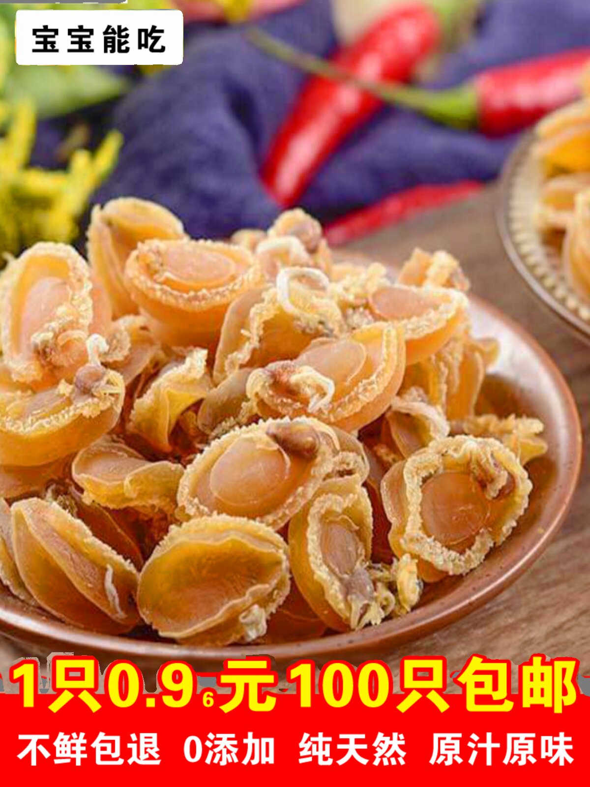 Dried Small Abalone Porridge - Wild Non-Fresh Aquatic Soup