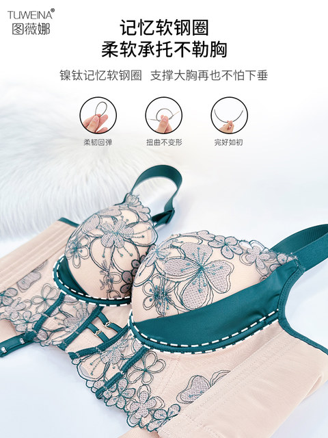 Tuweina adjustable bra Internet celebrity new body manager small bra ...