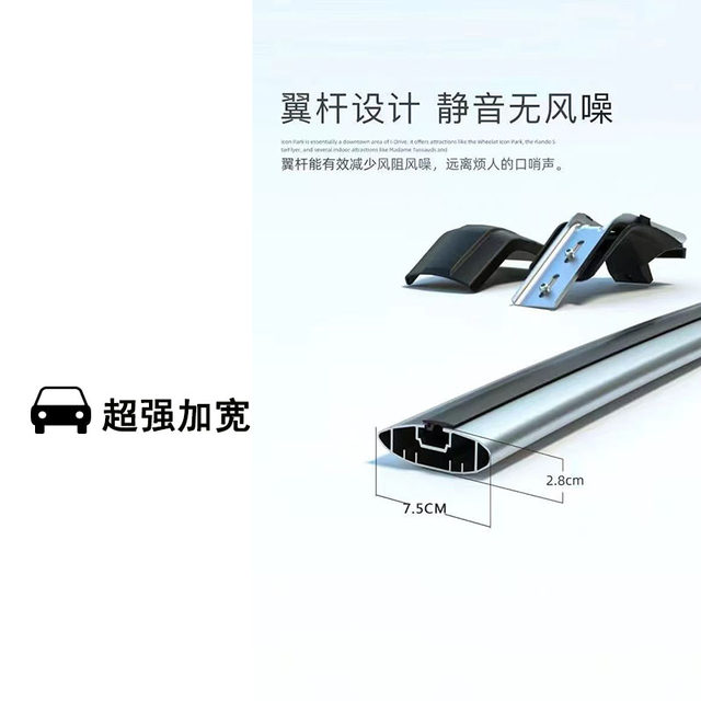 BYD Song plus Tang DmiEV Yuan luggage rack cross bar load-bearing roof ...