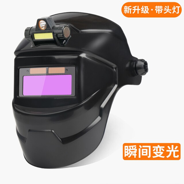 Automatic light-changing protective cover, welding mask, full-face ...