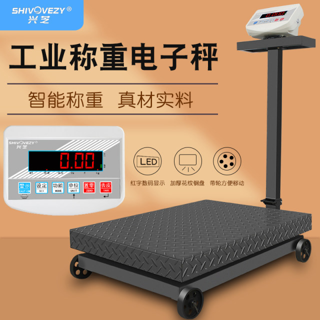 High-precision industrial weighing electronic scale large scale 500kg ...