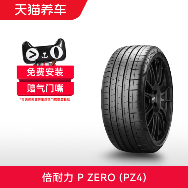 Pirelli Silent Cotton Tire 245/35R21 P Zero Pz4 96Y XL Vol Pncs