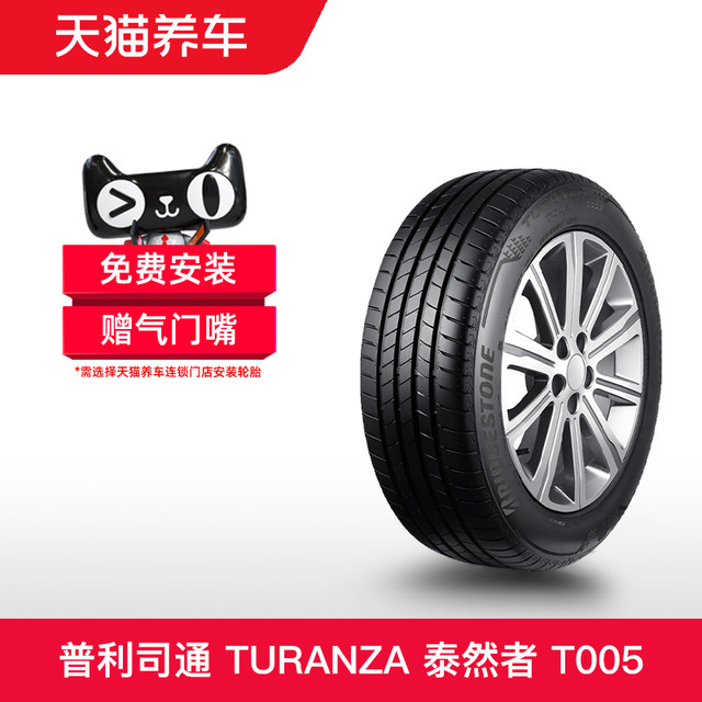 Bridgestone run-flat tire 255/35R19 96Y XL *standard RFT TURANZA T005 package installation