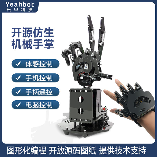 Robotic arm open source bionic mechanical palm miniarduino ...