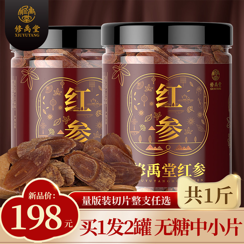 Xiu Yu Tang Changbai Mountain Red Ginseng Slices 500g - Sugar-Free ...