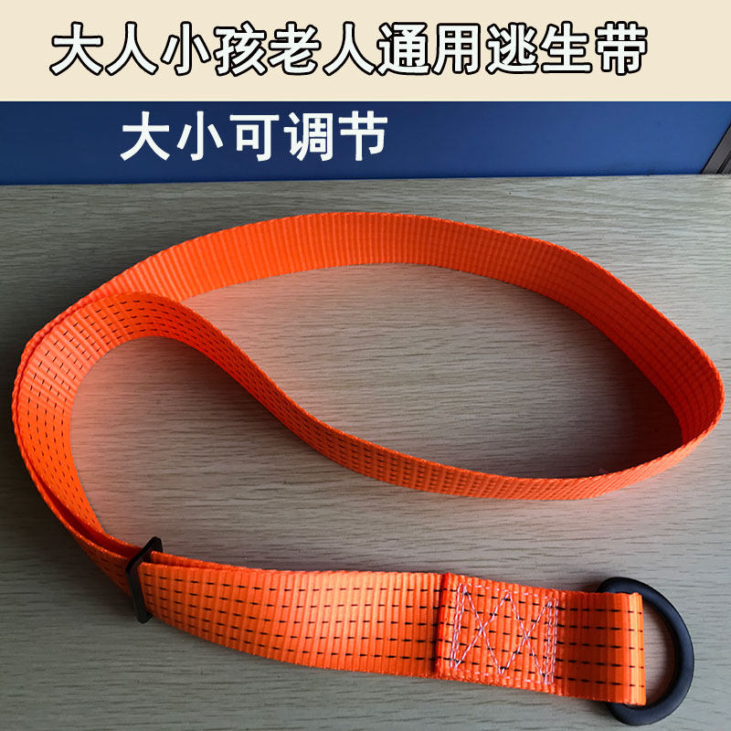 High-Rise Fire Escape Safety Belt - Emergency Life-Saving Device for ...