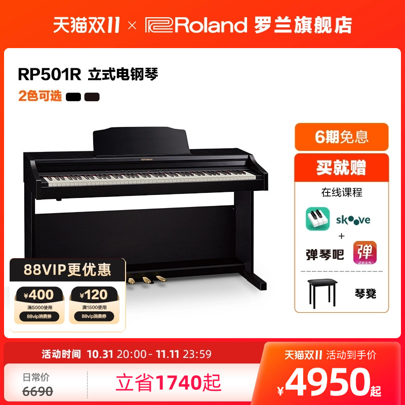 Roland RP501R 88-Key Heavy Hammer Electric Piano - Smart Digital ...