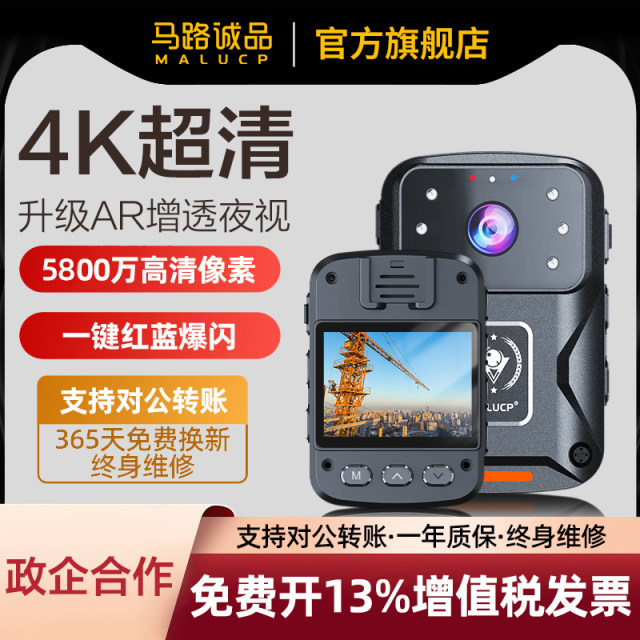 Law enforcement recorder 4K high-definition night vision forensics ...