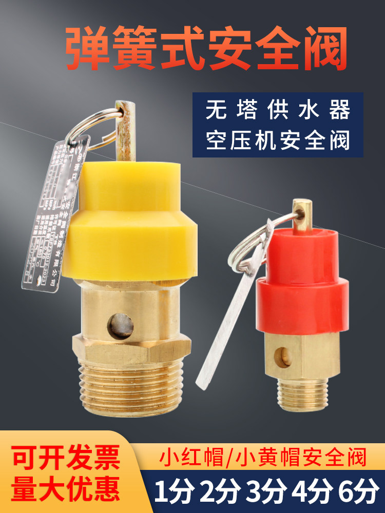 Hl Spring Safety Valve - 2-6 Points Copper Air/Steam/Water Relief Valve