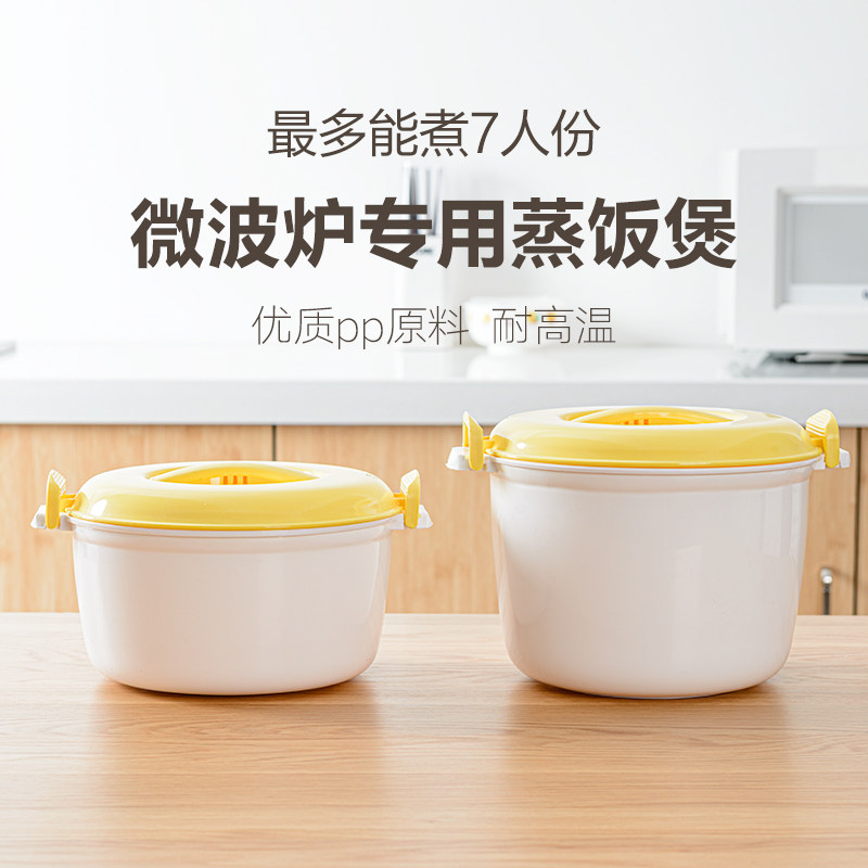 Hongsheng Extra Large Microwave Rice Cooker Steamer