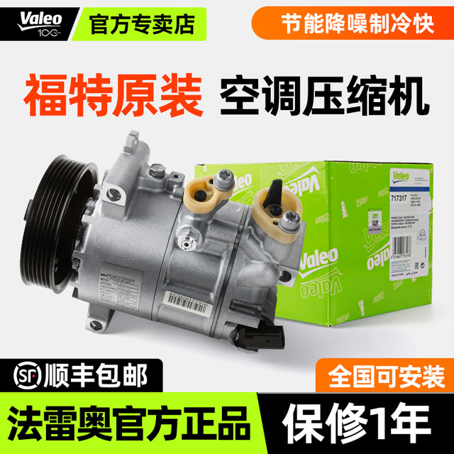 Valeo air conditioner pump Ford Focus Classic New Mondeo Taurus Edge ...
