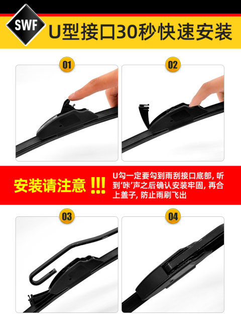 Valeo wiper SWF boneless wiper wiper U-shaped universal interface wiper ...