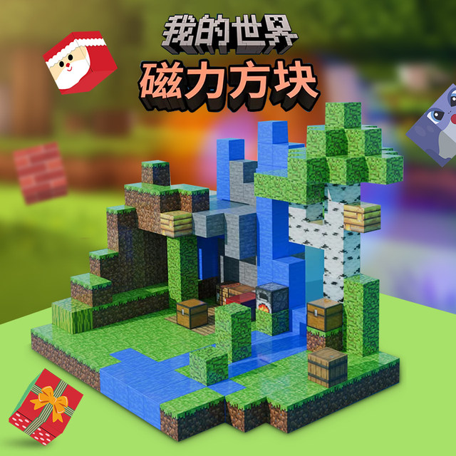 Minecraft Magnetic Block Magnet Magnetic Iron Stone Building Blocks ...