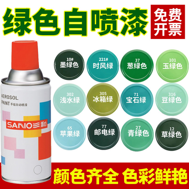 GSB paint color card customization G03 brilliant green self-spray paint ...