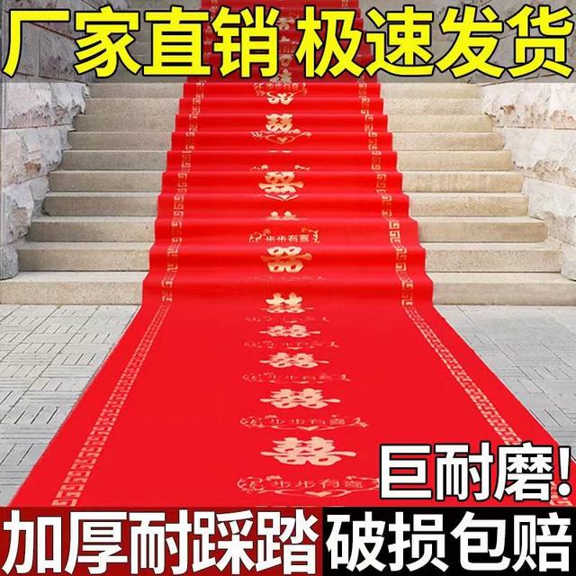 Wedding disposable wedding carpet outdoor red carpet wedding carpet ...