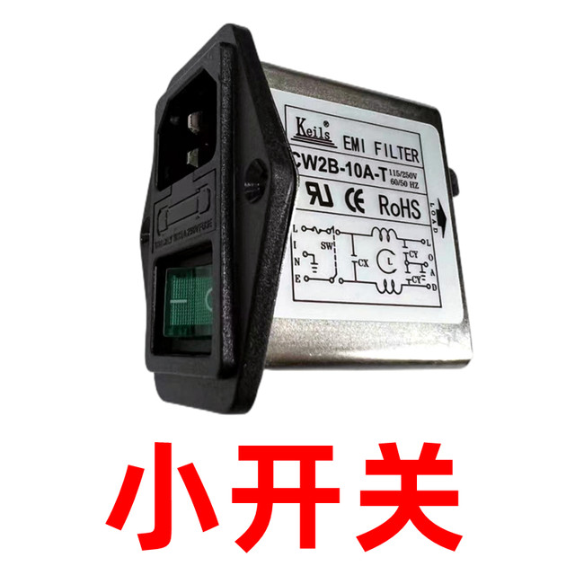 Keils Filter 220V Anti-Interference Emi Filter Socket Audio Power ...