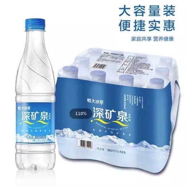 Evergrande Ice Spring Mineral Water Drinking Natural Water Deep Mineral ...