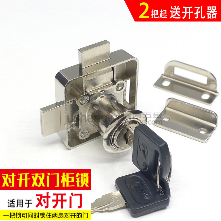 Digao Double-Tongue Drawer Lock for Double-Door Cabinets