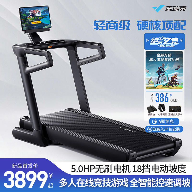 Merach Phantom X7 Folding Treadmill - 5HP Electric Home Gym