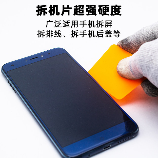 Anti-static disassembly sheet is suitable for Apple mobile phone tablet ...