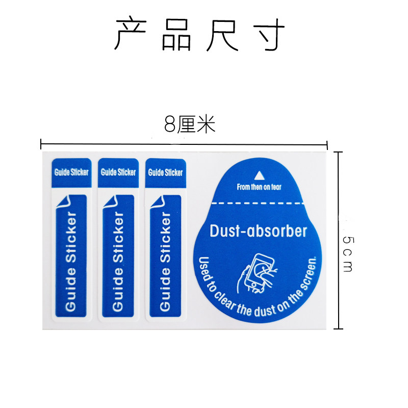 Dust removal sticker guide mark mobile phone film dust removal sticker ...
